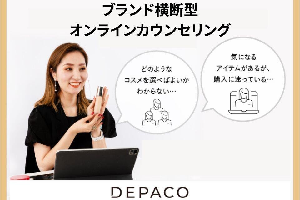DEPACO | 大丸松坂屋百貨店のクレジットカード